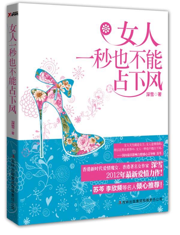 女人一秒也不能占下风