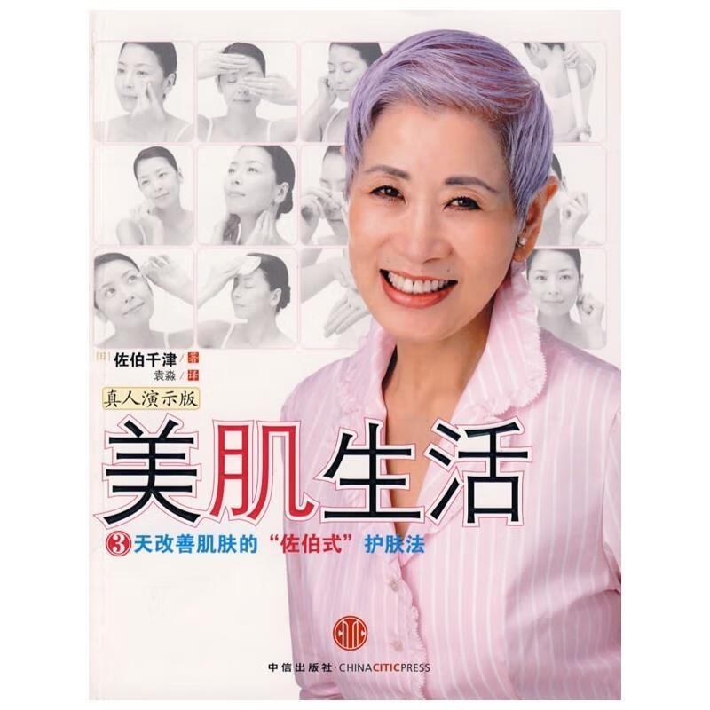 美肌生活【，放心购买】