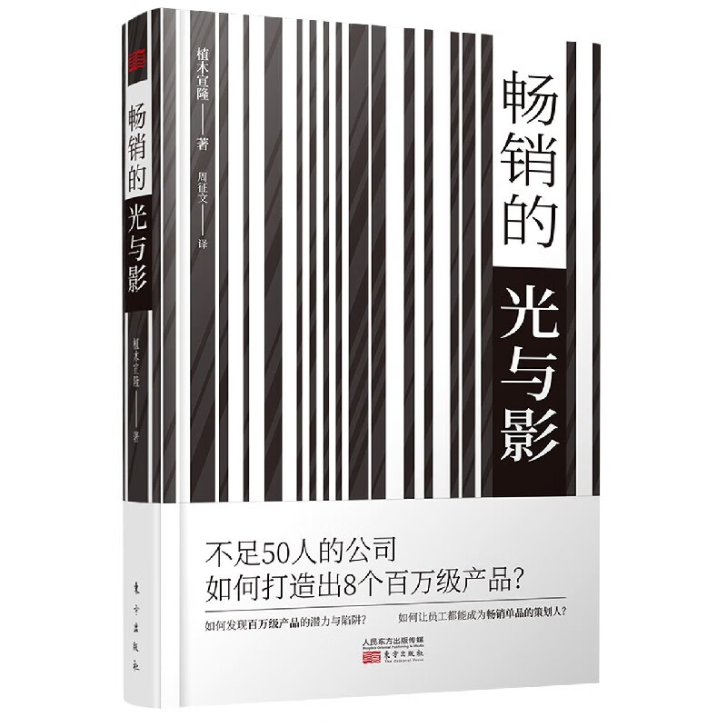 畅销的光与影(精)