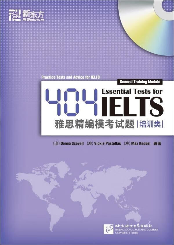 404雅思精编模考试题