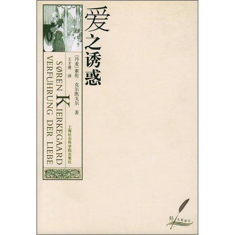 爱之诱惑【特惠】