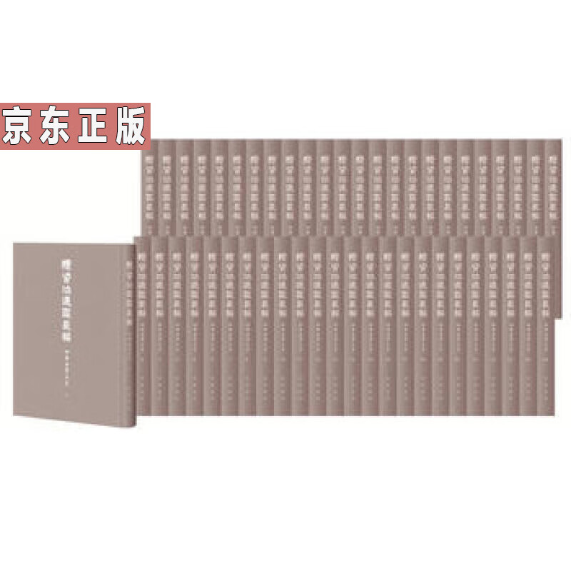 续资治通鉴长编(四库全书底本)(全50册)