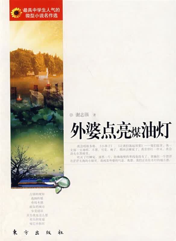外婆点亮煤油灯【，放心购买】