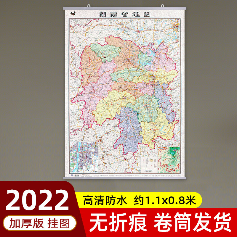 2022新版湖南省地图挂图行政区划交通旅游景点商务办公会议室挂画