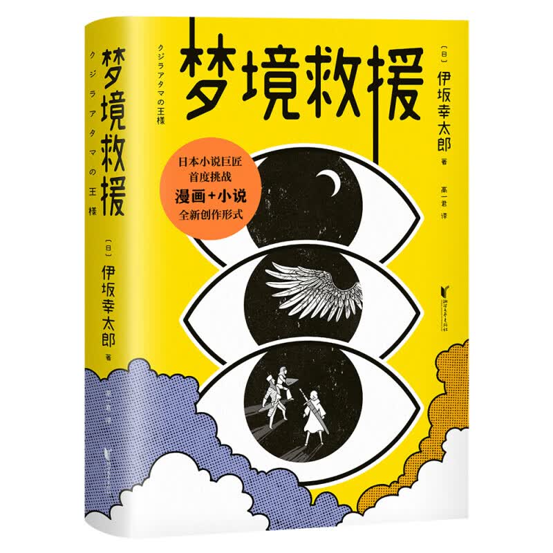 高校网络舆情管理
