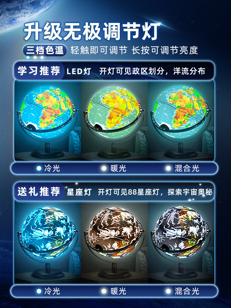 ar地球仪浮雕3d立体凹凸悬浮学生用生2022新款世界男孩生日礼物 介绍三挡灯光浮雕地球仪!表面凹凸教材学习!