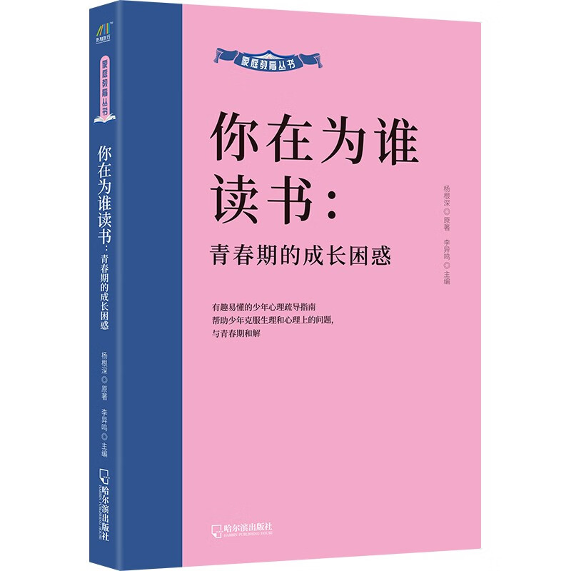 哈佛凌晨四点半