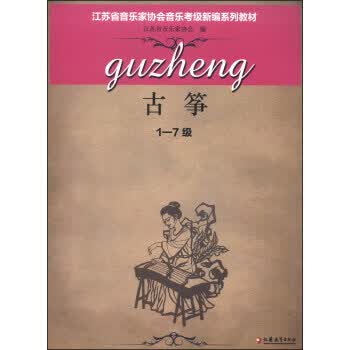 古筝