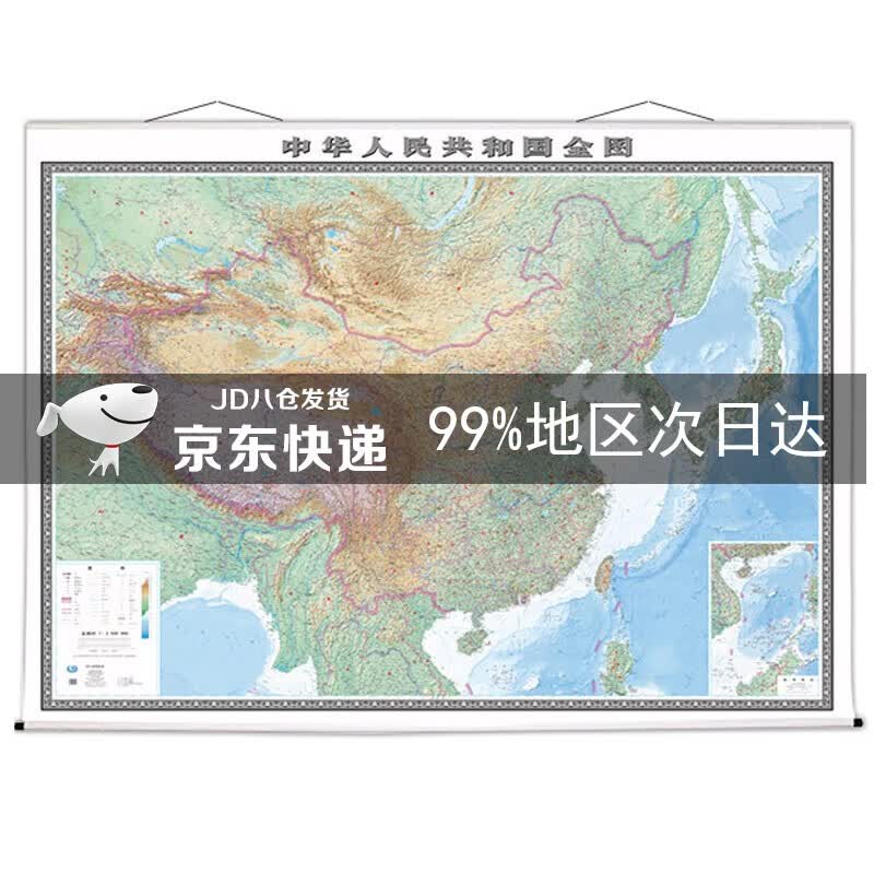 中国全图（地形版 3米*2.2米巨幅 地图挂图 大场景专用）