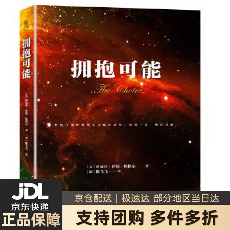【 送货上门】拥抱可能（比尔·盖茨、樊登读书）