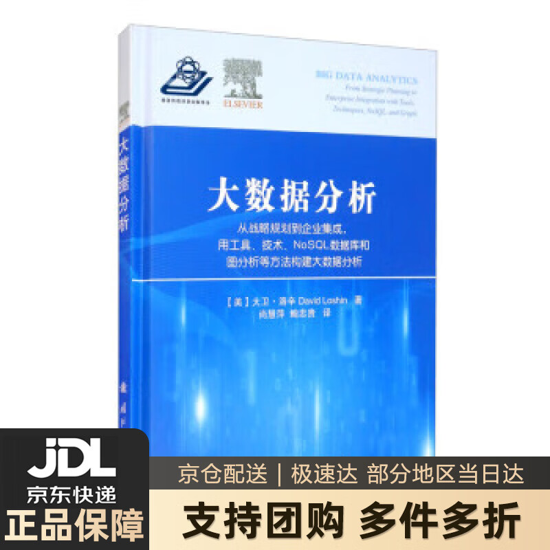 【 送货上门】大数据分析