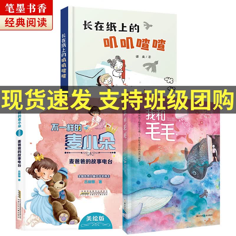 2023湖南省阅美湖湘一年级经典诵写笔墨书香经典阅读打卡书目注音版笨狼的新同学柠檬镇的饼干一年级的啰唆大傻的新校服神秘的朋友老鼠养了一只猫哇，魔法！寄居蟹的家 【阅美湖湘】二年级必读上册3本
