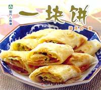 一块饼 梁琼白【书】