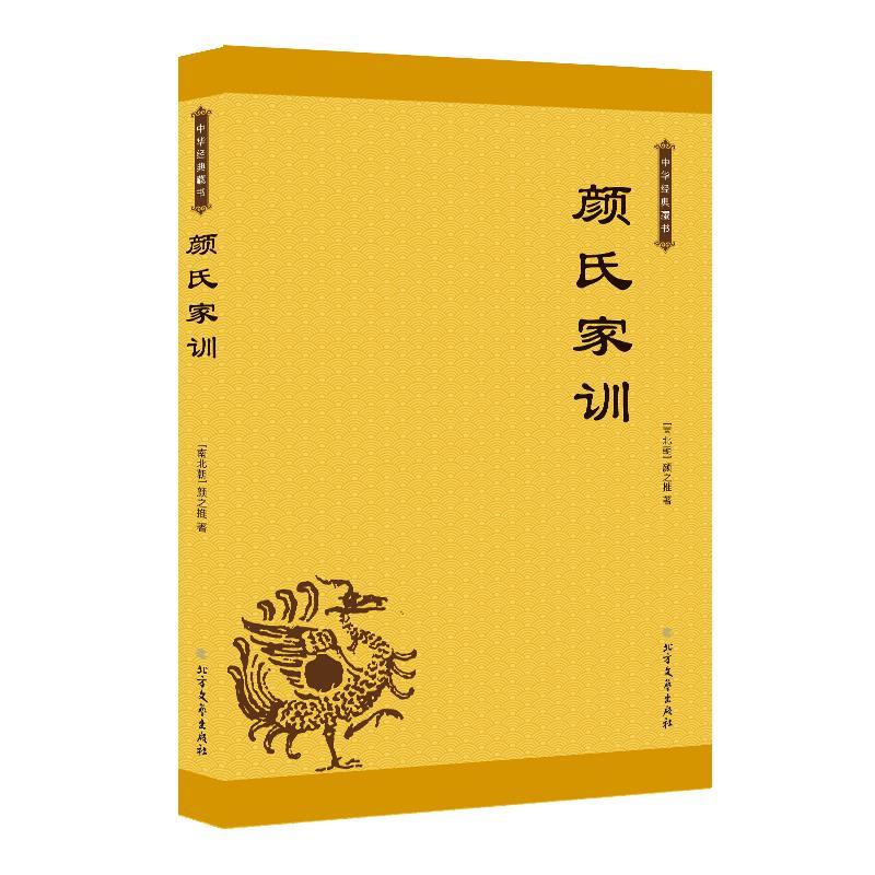 成吉思汗 北方文艺出版社
