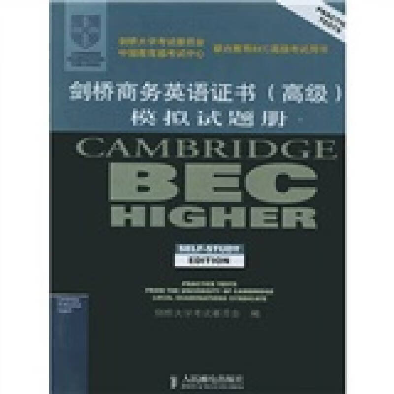 剑桥商务英语证书【精选】