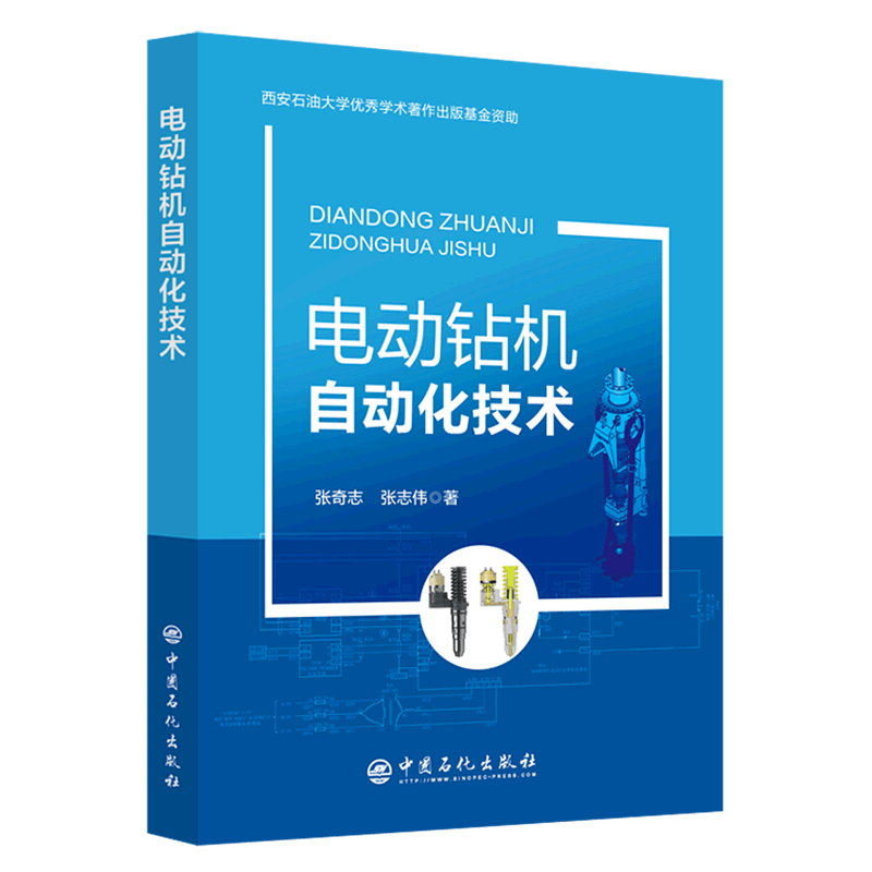 电动钻机自动化技术