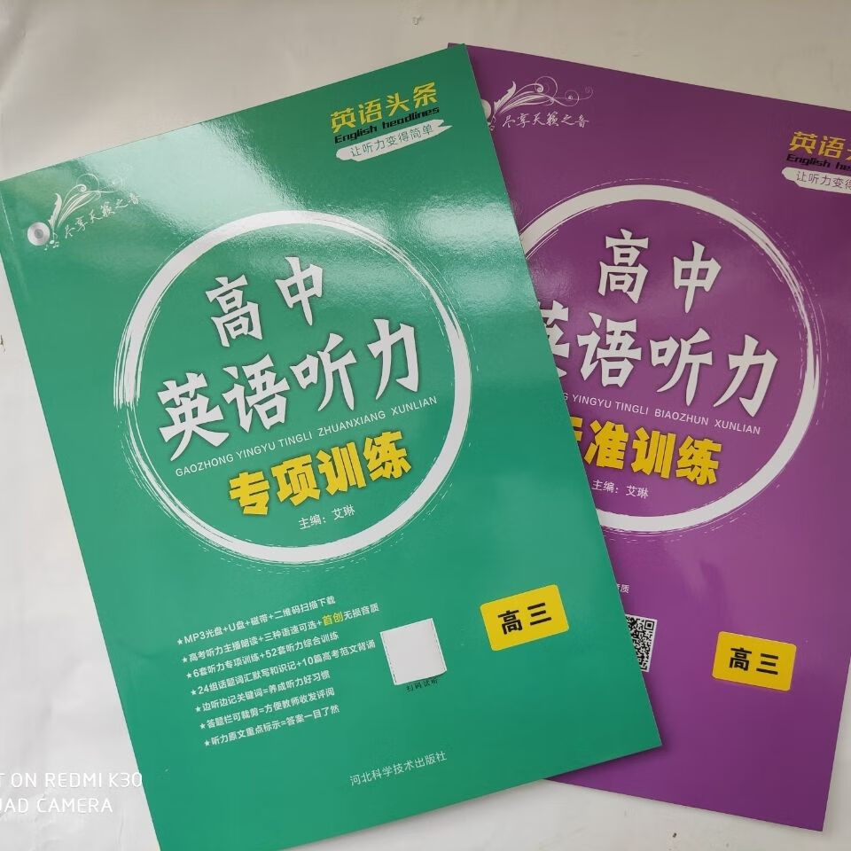 头条2021高三()(训练) 高三标准训练