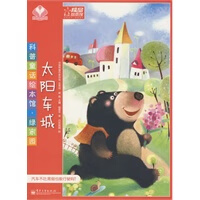 科普童话绘本馆绿家园—森林里的绿色饭店 【，放心购买】