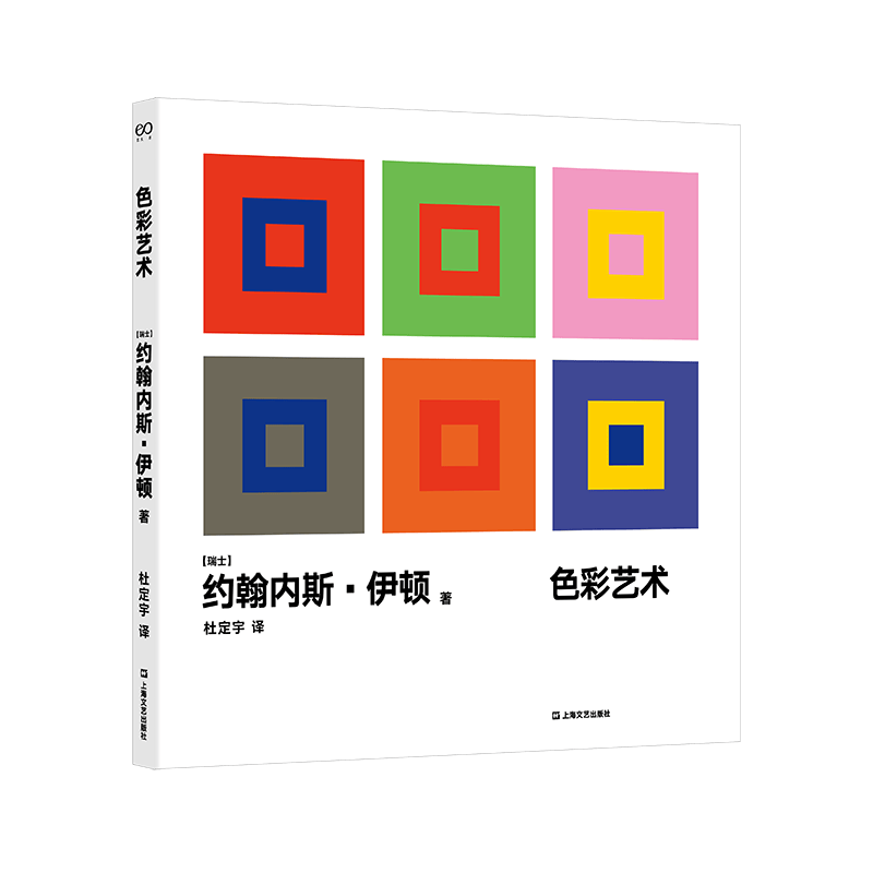 色彩艺术农业/林业 图书