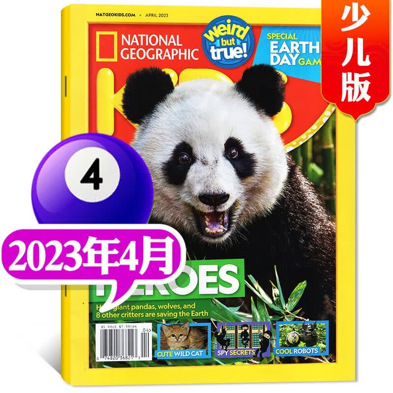 美国国家地理少儿版杂志2023年1-8月【另有2023年全年订阅/单本/2022年打包可选】儿童英文原版期刊6-14岁初高中英语外刊 2023年4月