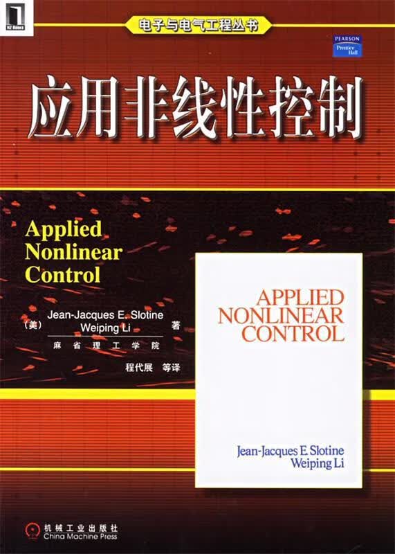 应用非线性控制【特惠】