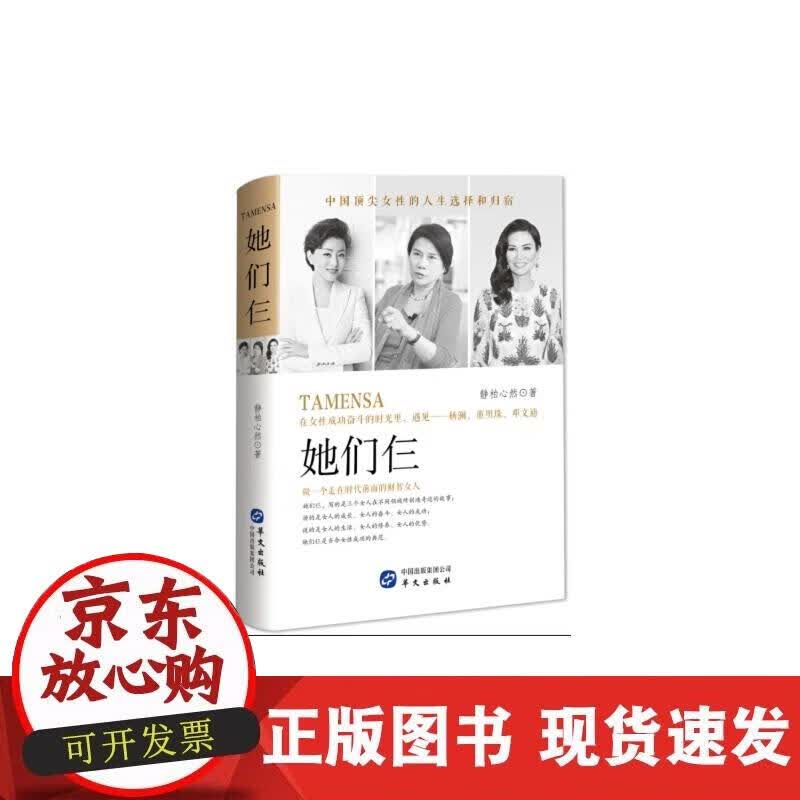 【现货】她们仨