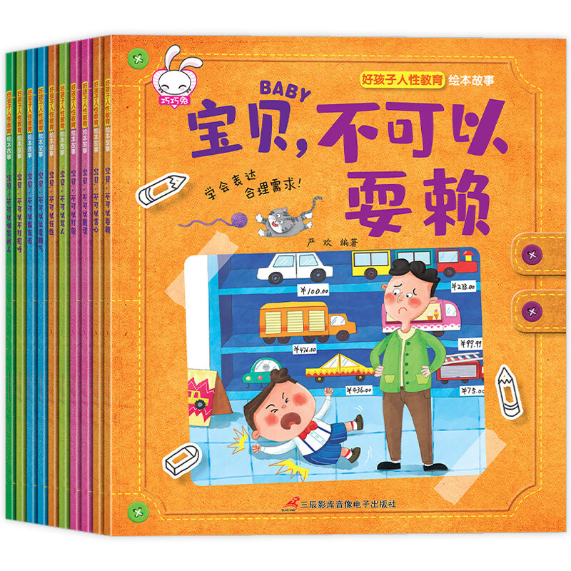 疯狂的蔬菜 菜园集结号 儿童情商管理语言启蒙绘本幼儿园子阅读书籍3一6岁宝宝睡前故事书0-1-2-8周岁一岁半 性格培养绘本10册
