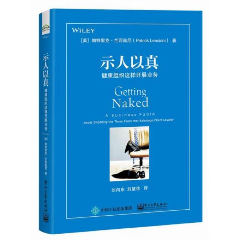 示人以真：健康组织这样开展业务