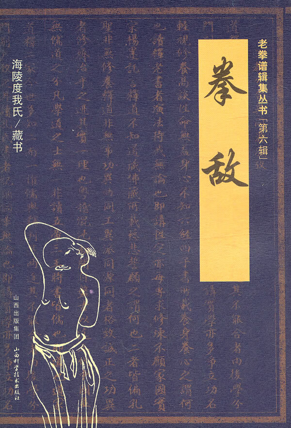 拳敌 海陸度我氏【，放心购买】