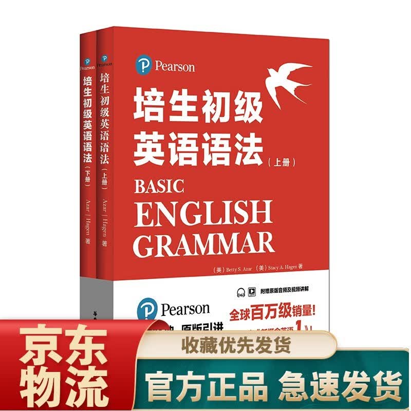 新版剑桥PET考试.满分听力.剑桥通用五级考试B1 Preliminary for School 初级语法