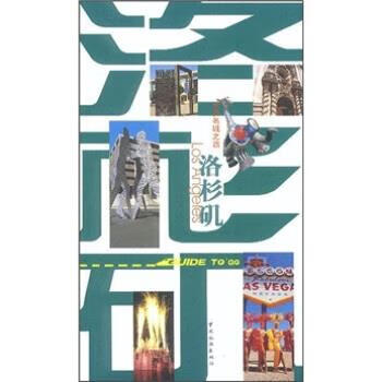洛杉矶 尼可拉斯 等 著