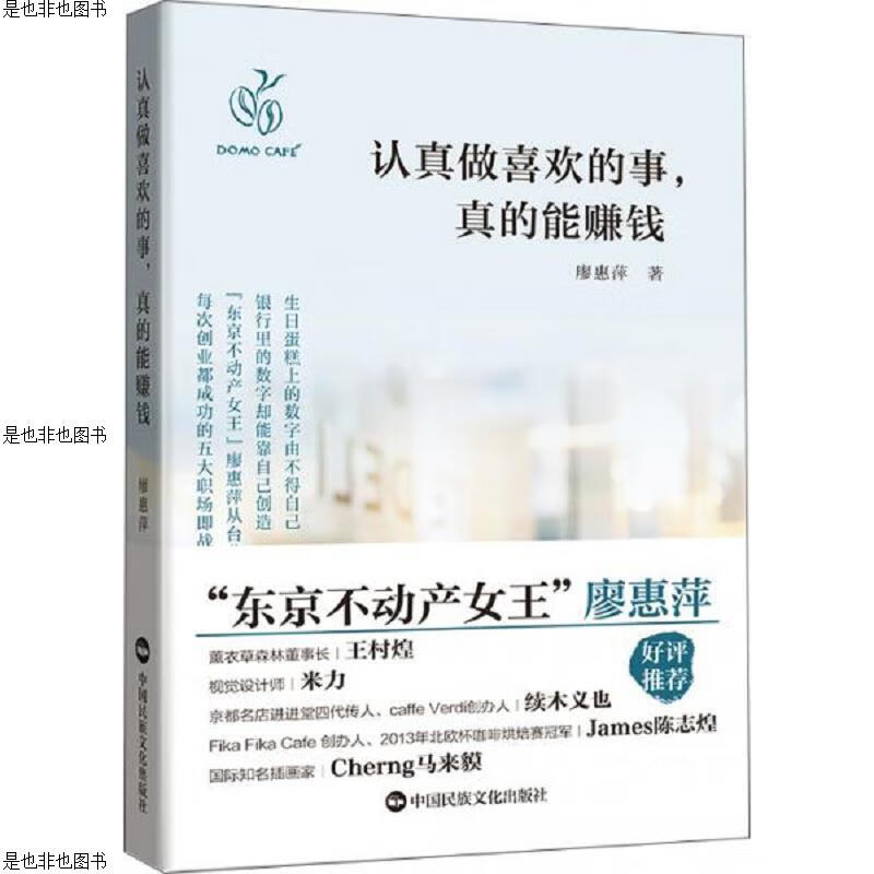 认真做喜欢的事,真的能赚钱