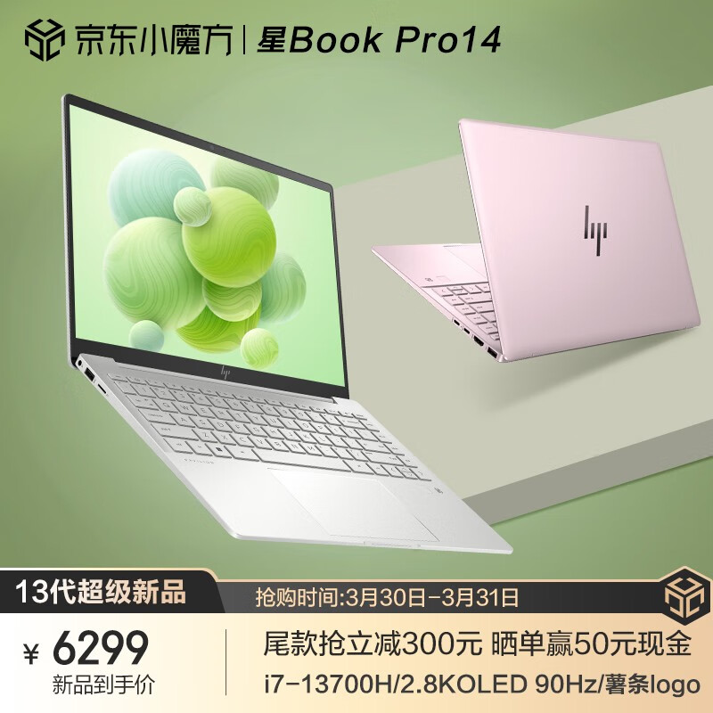 惠普(hp)笔记本 星book Pro14【2023新一代金属旗舰本】 13代标压轻薄办公手提电脑 I7 13700h 2 8koled