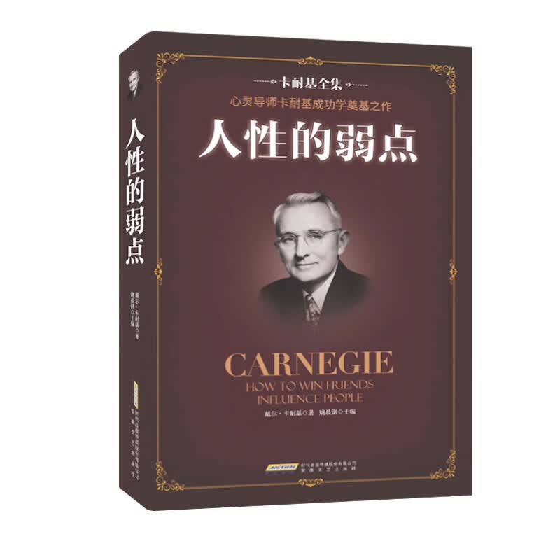 时间岛人性的弱点9787539662343