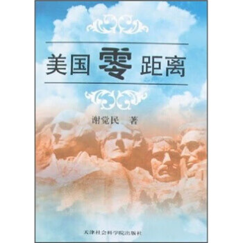 美国零距离 【，放心购买】