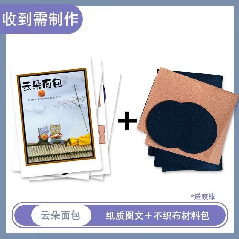 幼儿园图书区材料阅读角布置装饰好书墙贴教室墙纸文化环创 酒红色 云朵面包 中