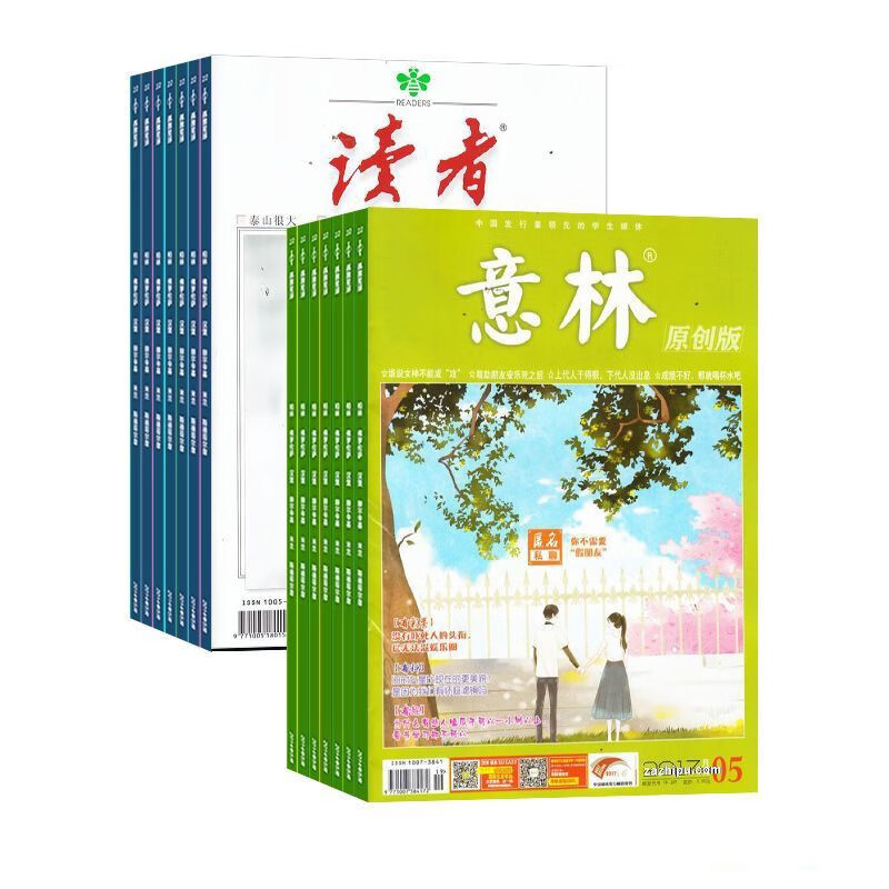 【【杂志预计十月发货】意林原创版+读者两刊组合订阅 2023年十月起订 1年组合共36期 杂志铺（先发“杂志订阅清单”）