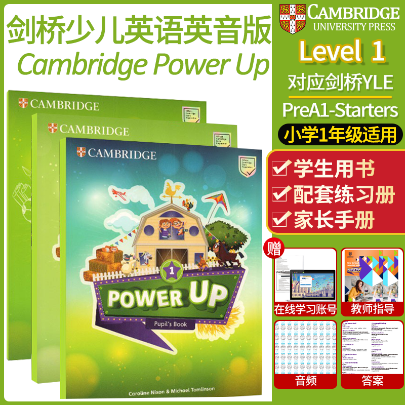 原版剑桥少儿英语power up123456级英音版 小学英文教材 YLE剑桥少儿英语考试剑桥词汇语法 Power Up1级课本练习册+家长手册（带账号）