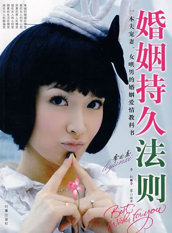 婚姻持久法则【好书，下单速发】