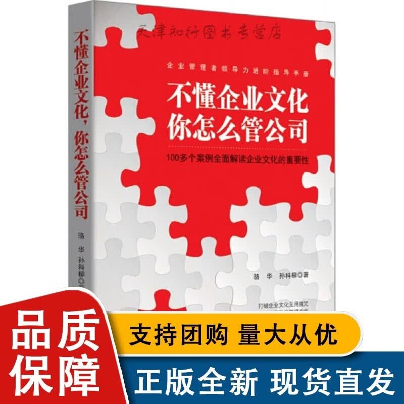 不懂企业文化，你怎么管公司