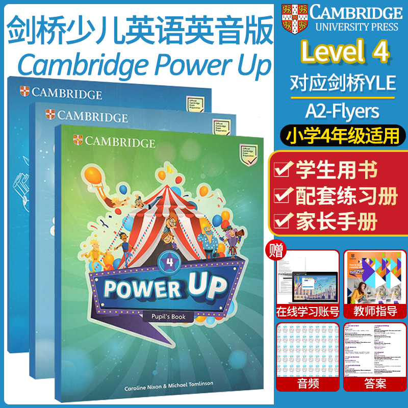 原版剑桥少儿英语power up123456级英音版 小学英文教材 YLE剑桥少儿英语考试剑桥词汇语法 Power Up4级课本练习册+家长手册（带账号）