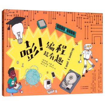 嘭!编程超有趣
