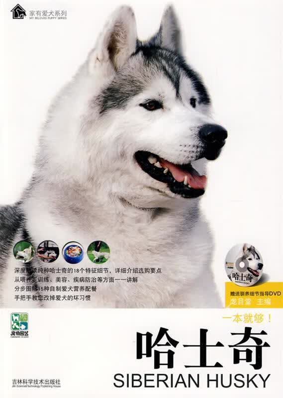 哈士奇【，放心购买】