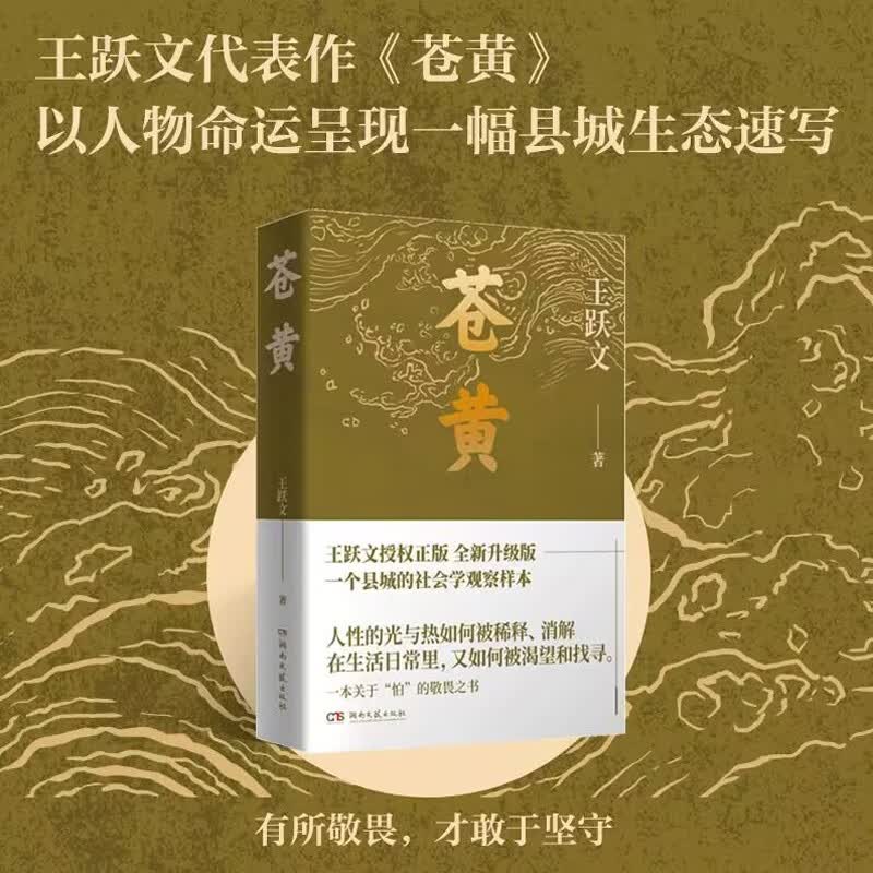 苍黄