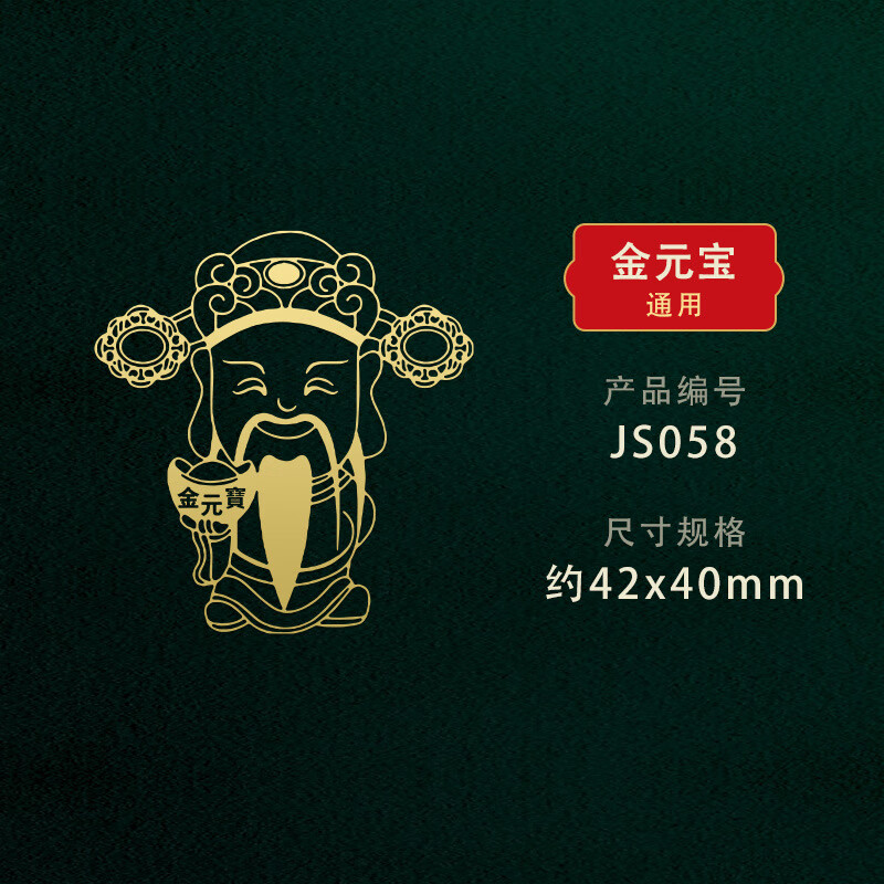 纳福手机贴新款2023兔年接财神爷立体金属贴画贴墙挂件装饰贴 金元宝