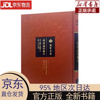 [同治]蒲圻县志 [清]顾际熙,郑庆华,[清]文元音等 武汉大学出版社