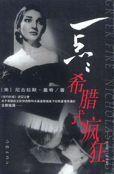 一点点希腊式疯狂【，放心购买】