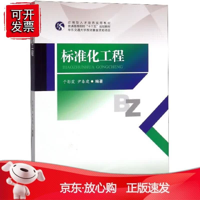 【西南】标准化工程