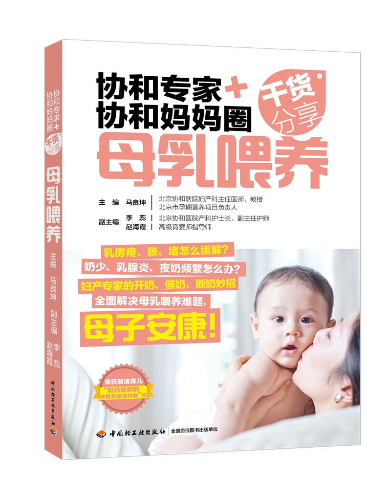 吃好42天月子餐【以所选系列为准】【已您下单选择的系列、颜色发货】 协和妈妈圈干货分享（母乳喂养）