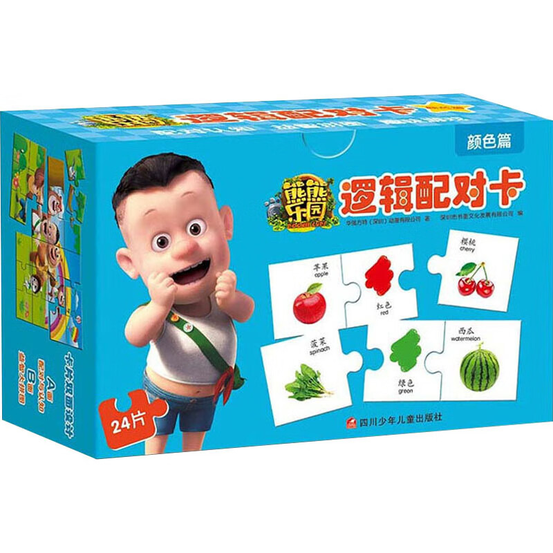 颜色篇-熊熊乐园逻辑配对卡